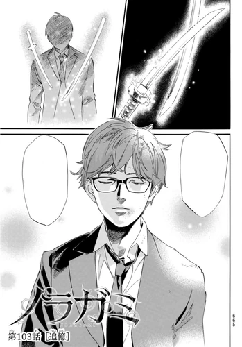 Chapter 103 | Noragami Wiki | Fandom