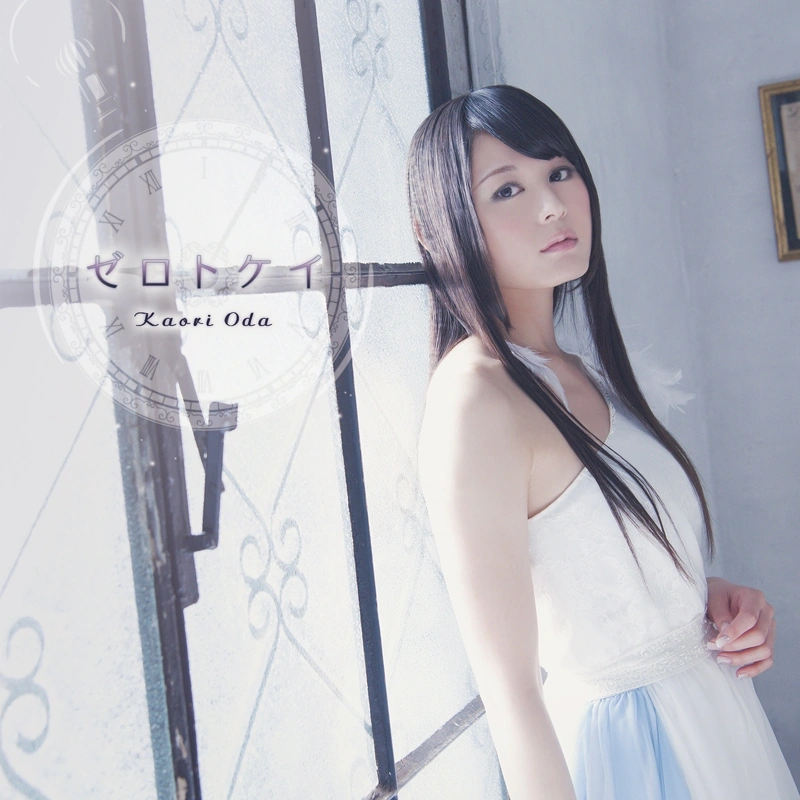 Change | Norn9 Wiki | Fandom