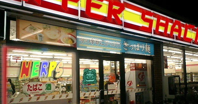 StufferShack | North of Normal (Shadowrun: Fargo) Wiki | Fandom