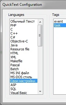 QuickText | Notepad++ Вики | Fandom