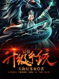 Novels Xianxia&Xuanhuan Wiki | Fandom
