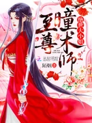 Novels Xianxia&Xuanhuan Wiki | Fandom