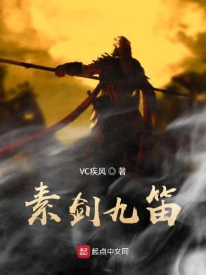 The Legend of Nine Flute (LNF) | Novels Xianxia&Xuanhuan Wiki | Fandom