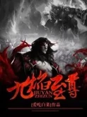 All Novels Xuanhuan - Page 3 | Novels Xianxia&Xuanhuan Wiki | Fandom
