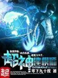 Godly Model Creator (GMC) | Novels Xianxia&Xuanhuan Wiki | Fandom