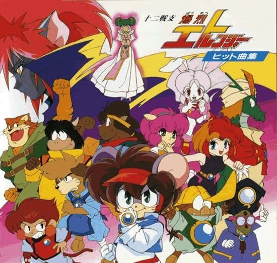 Seinaru Negai | Eto Ranger Wikia | Fandom