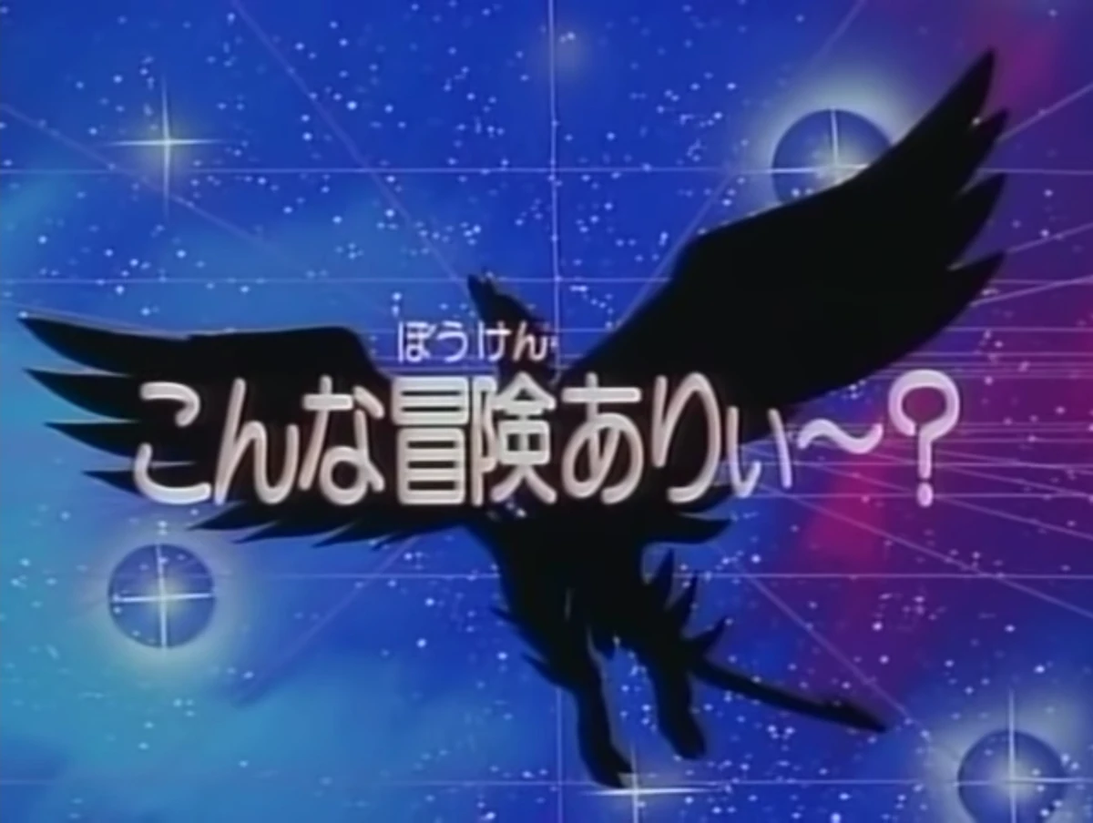 Episode Guide | Eto Ranger Wikia | Fandom