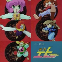 Eto Rangers Tari Anime
