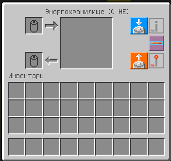 Энергохранилище | Nuclear Tech Mod вики | Fandom