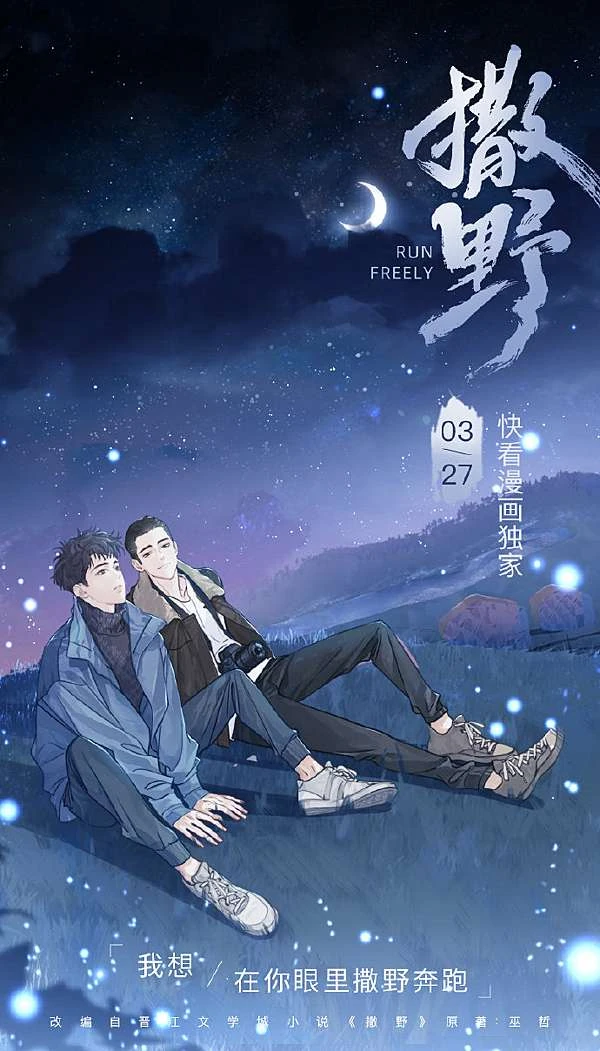 Nuan Yang Novel | Nuan Yang Wiki | Fandom