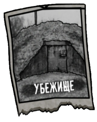 Категория:Локации | Nuclear Day Вики | Fandom