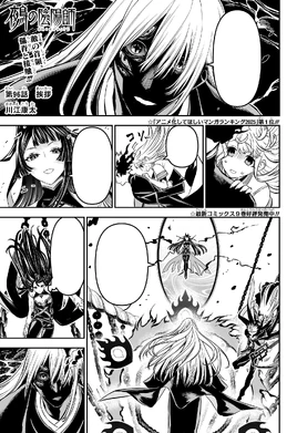 Chapter 96 | Nue's Exorcist Wiki | Fandom