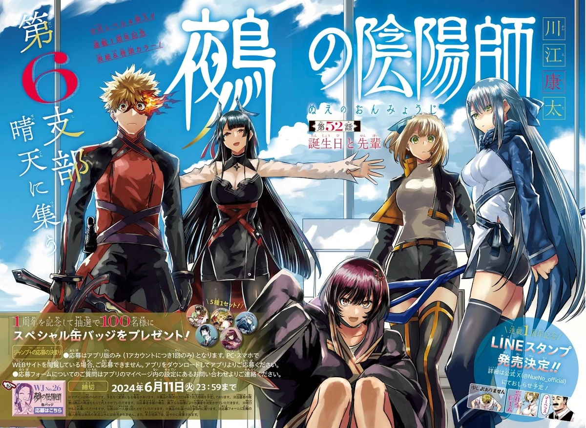 Chapter 51 | Nue's Exorcist Wiki | Fandom