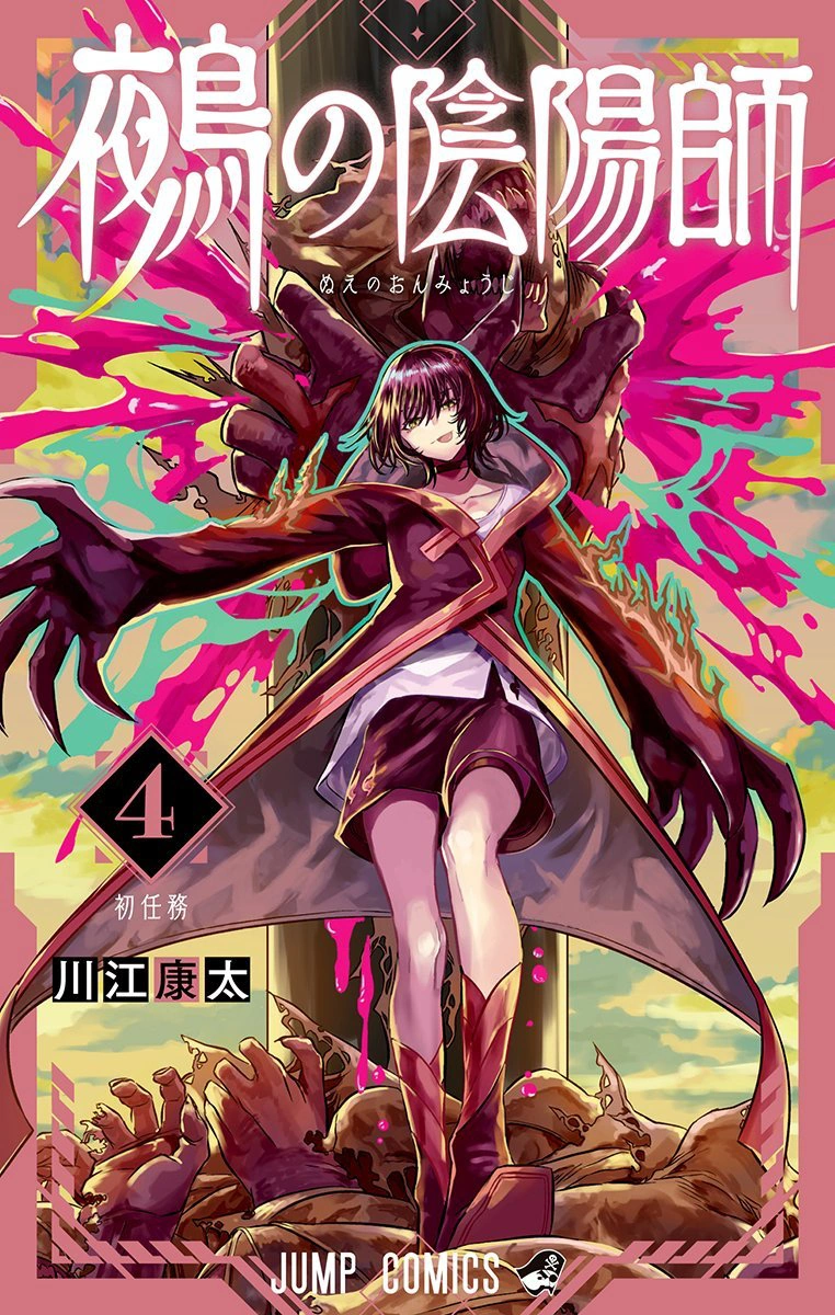 Volume 4 | Nue's Exorcist Wiki | Fandom