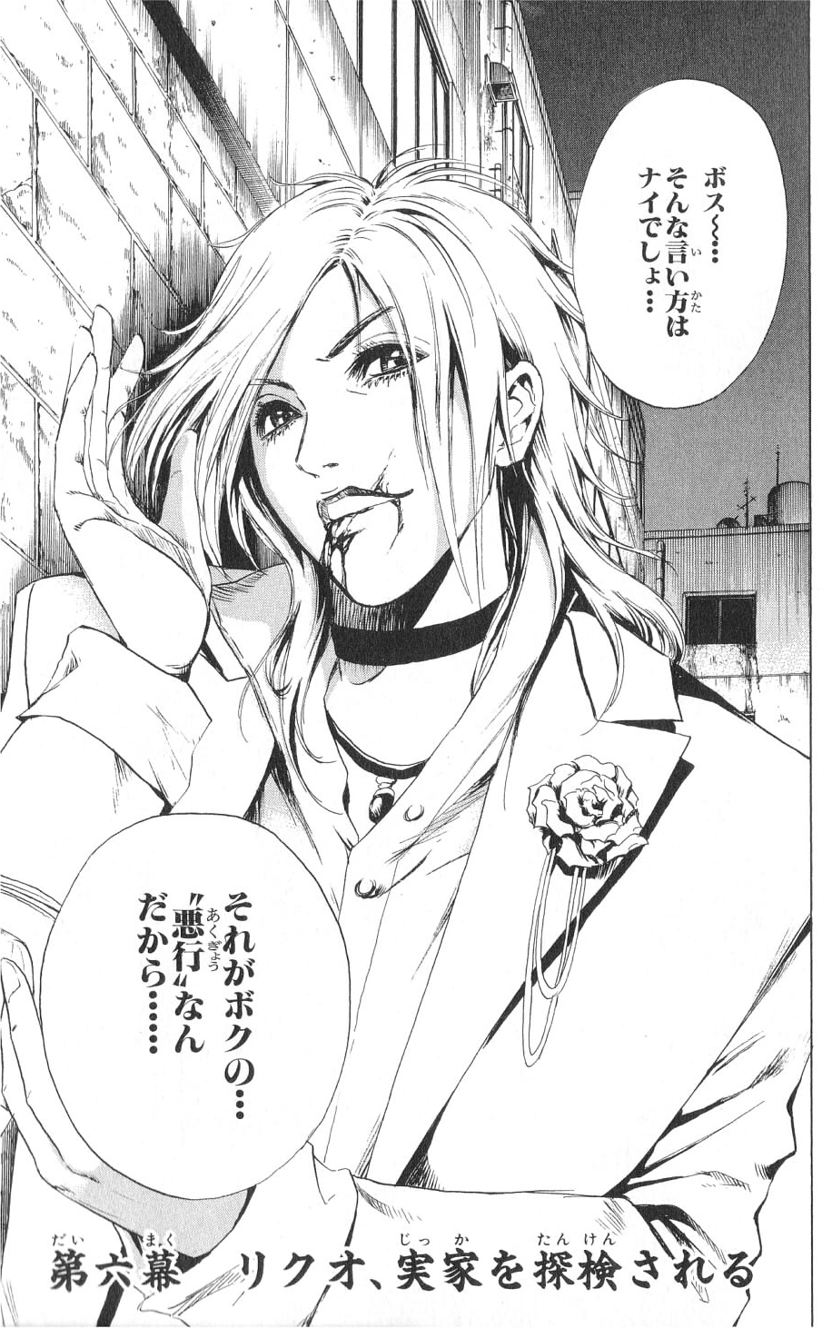 Rikuo, Exploring His Home | Nurarihyon no Mago Wiki | Fandom