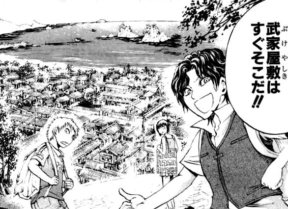 Hideshima Domain | Nurarihyon no Mago Wiki | Fandom