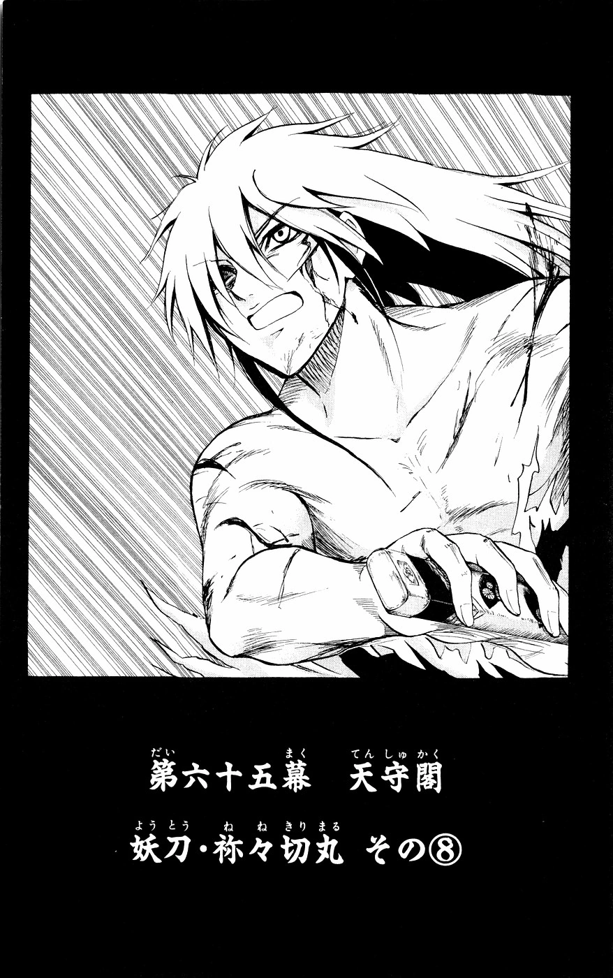 The Tower Keep, Spirit Blade Nenekirimaru: Part 8 | Nurarihyon no Mago ...