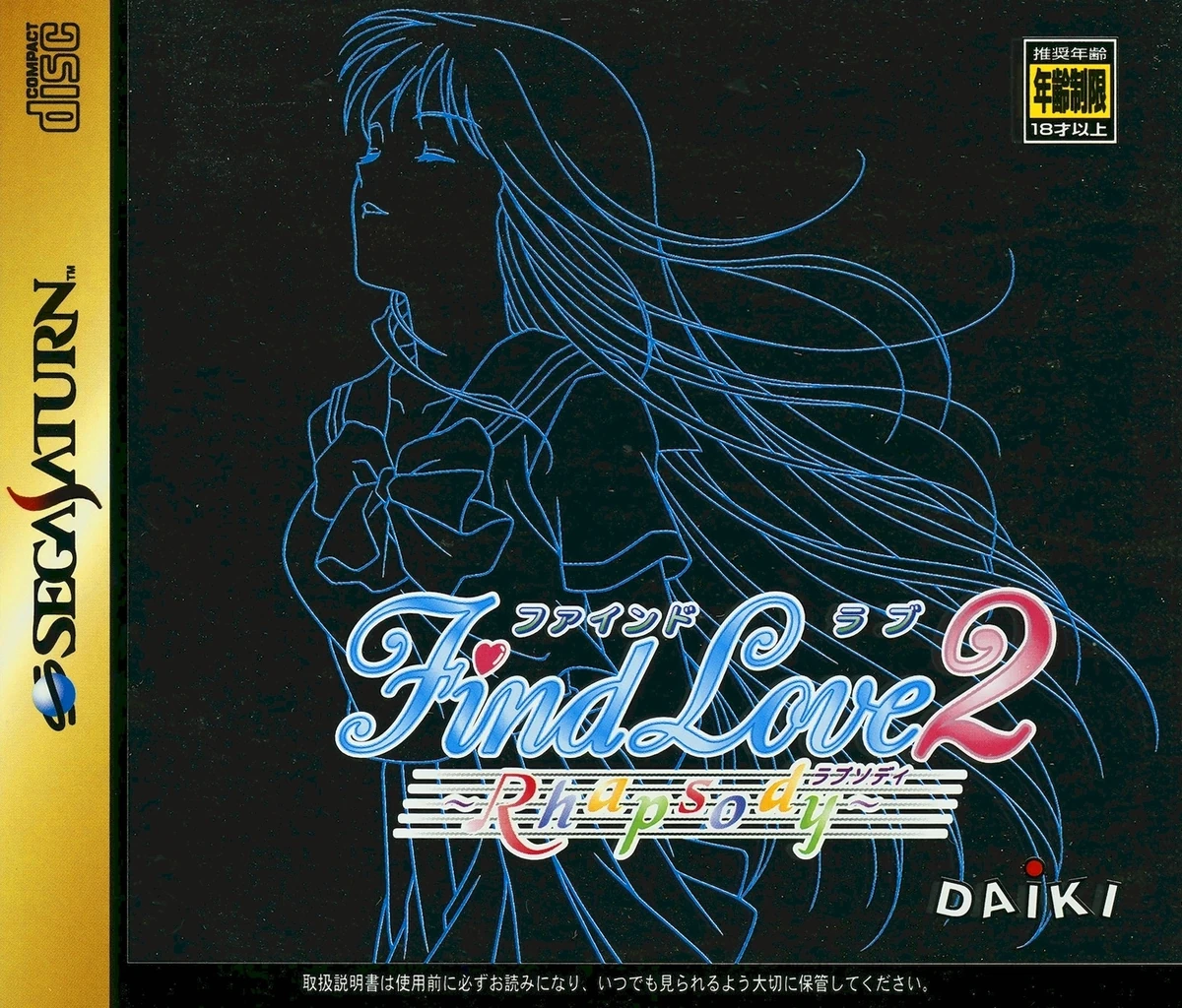 Find Love 2 | Visual Novel Wiki | Fandom