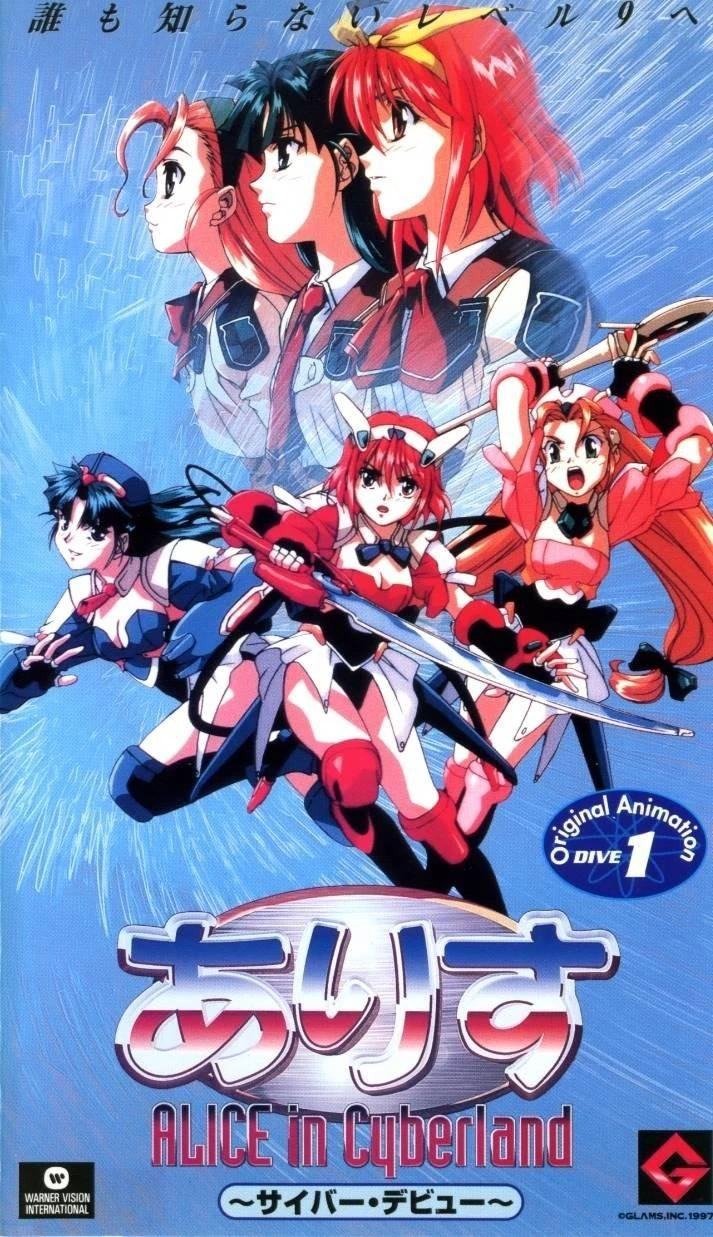 Alice in Cyberland/Anime | Visual Novel Wiki | Fandom