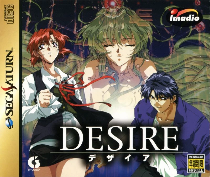Desire | Visual Novel Wiki | Fandom