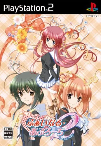 Final Approach 2 | Visual Novel Wiki | Fandom