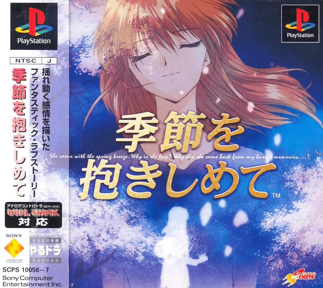 Kisetsu o Dakishimete | Visual Novel Wiki | Fandom