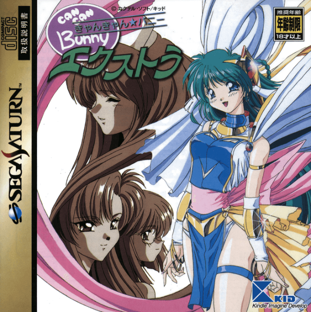 Can Can Bunny Extra Visual Novel Wiki Fandom