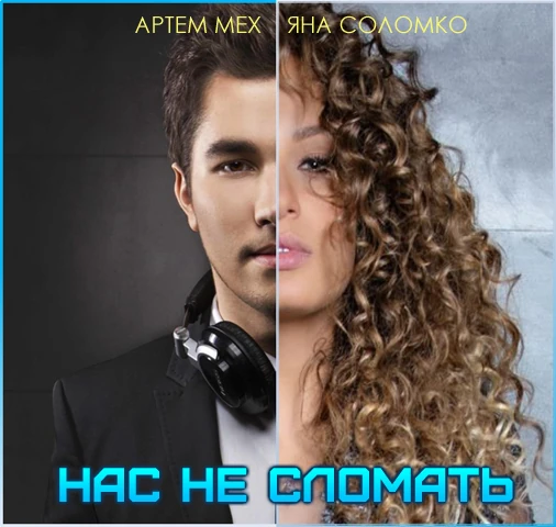 Nas ne slomat' | NVSC Wiki | Fandom