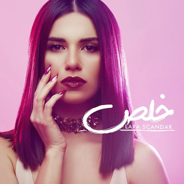 Khalas khalas | NVSC Wiki | Fandom