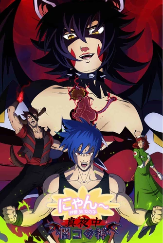 NNSG Mayonaka: Yamiko the God | Nyan~ Neko Sugar Girls Wiki | Fandom