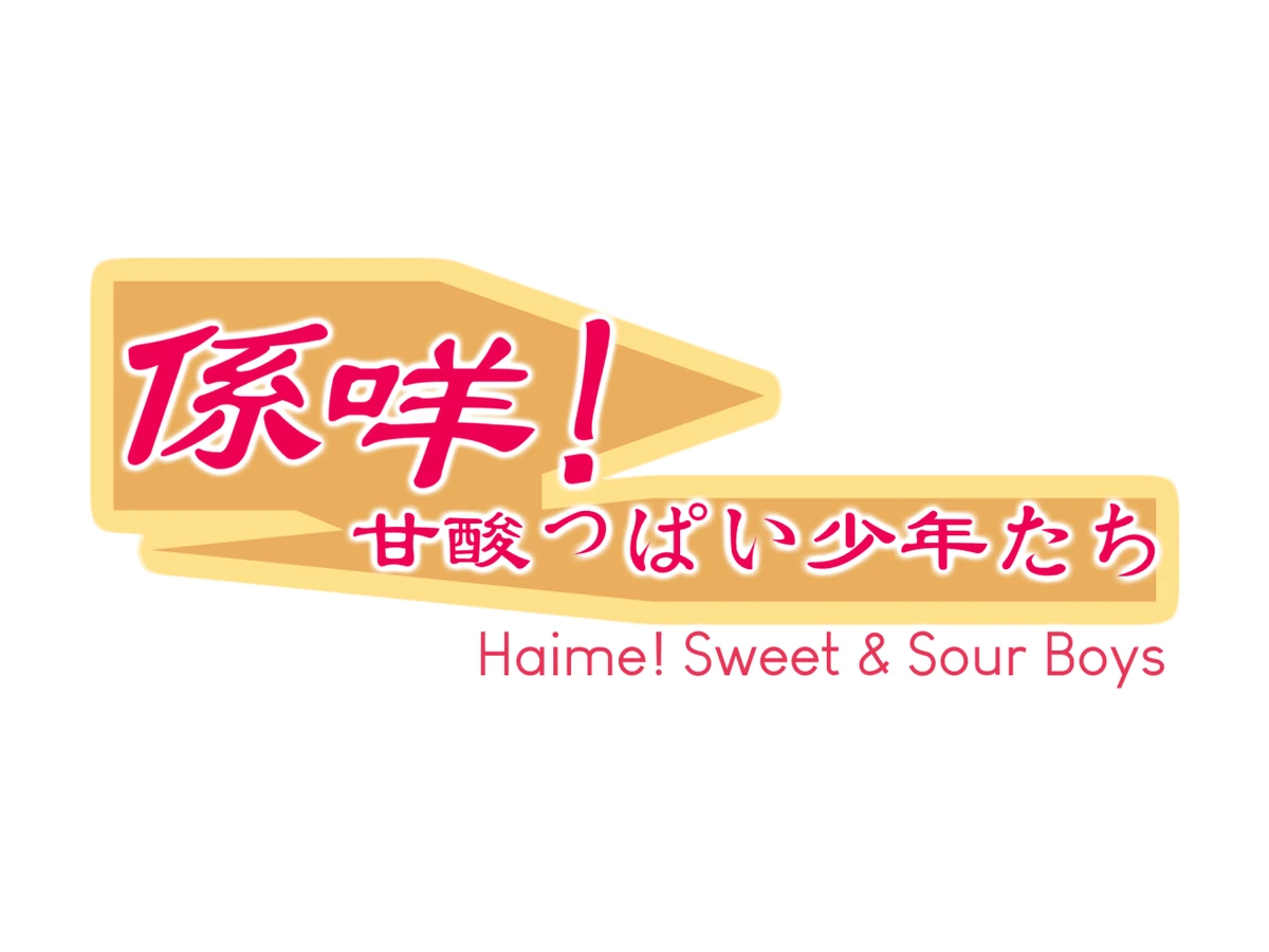 Haime! Sweet and Sour Boys | Nyan~ Neko Sugar Girls Wiki | Fandom