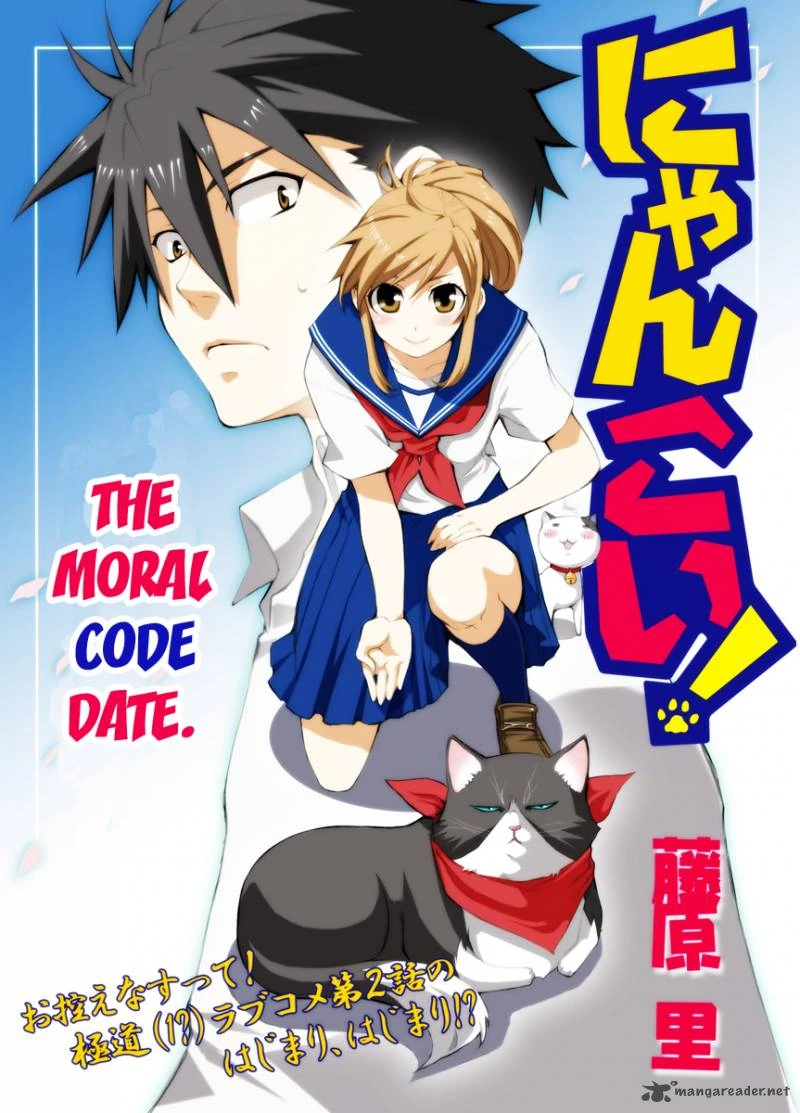 Chapter 02 | Nyan Koi Wiki | Fandom