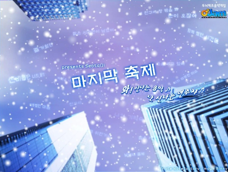 Last Festival | O2Jam wiki | Fandom