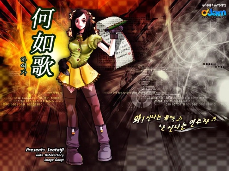 Hayuga | O2Jam wiki | Fandom