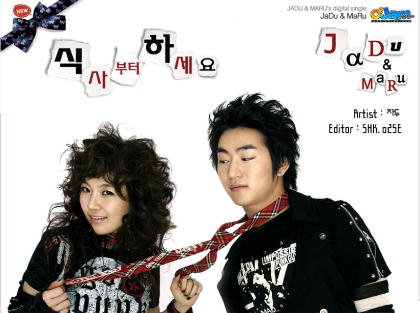 Have a meal first, please | O2Jam wiki | Fandom