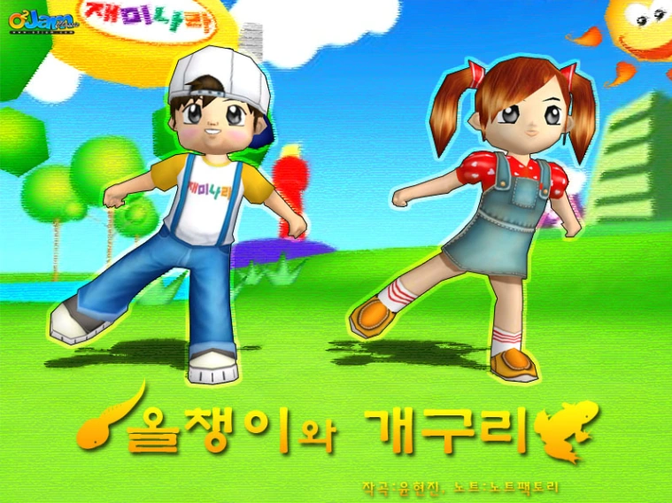 Tadpole Song | O2Jam wiki | Fandom