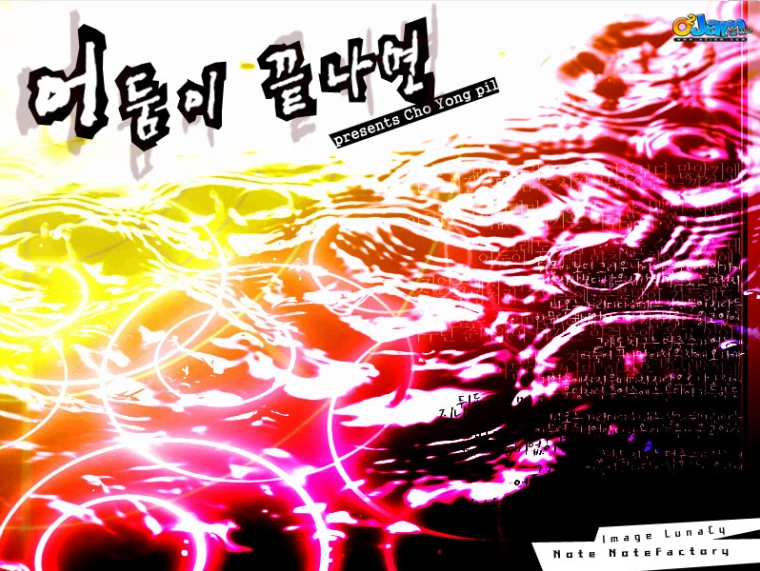 When The Darkness Ends | O2Jam wiki | Fandom