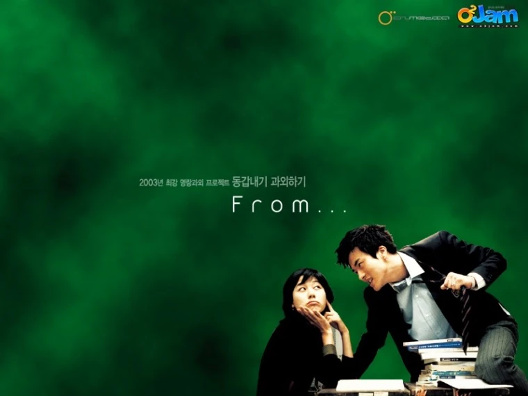 From | O2Jam wiki | Fandom