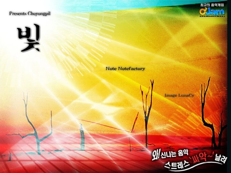 Light (Age of Heroes OST) | O2Jam wiki | Fandom