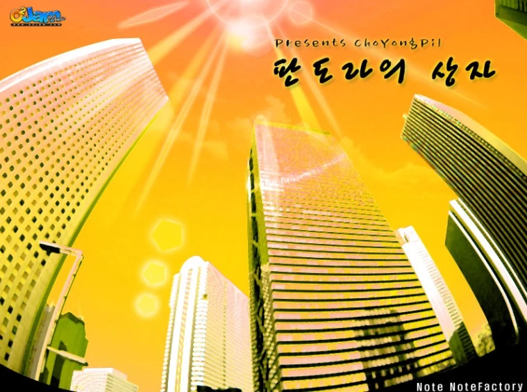 Pandora's Box | O2Jam wiki | Fandom