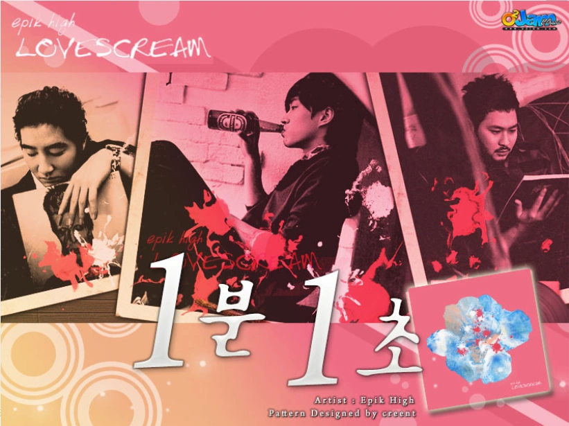 1분1초 | O2Jam wiki | Fandom