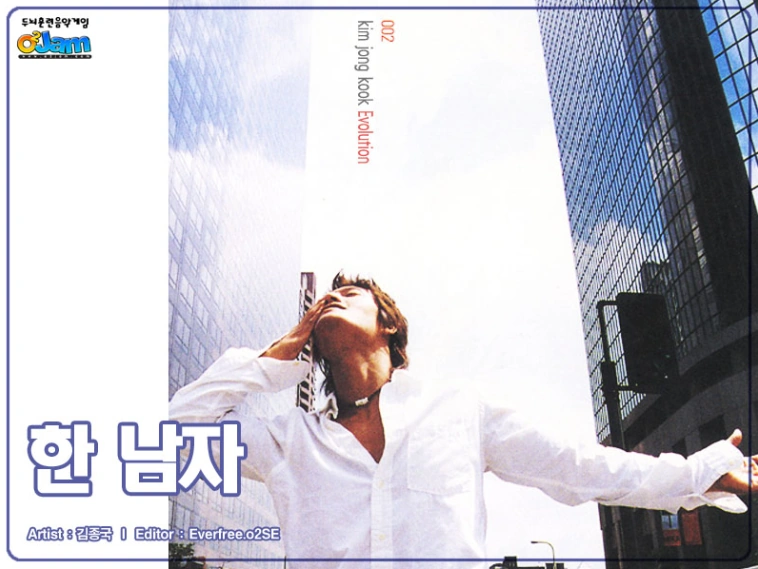 One Man | O2Jam wiki | Fandom