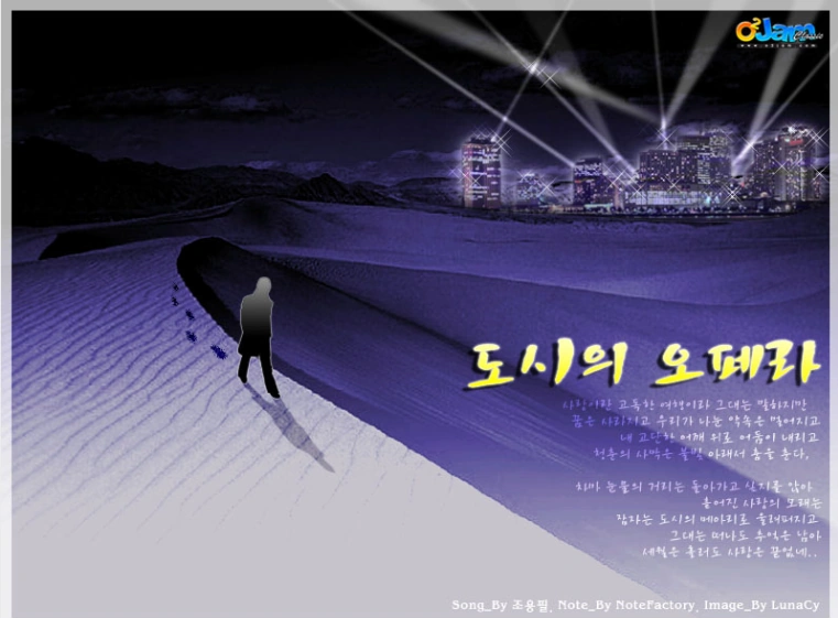 Opera of the City | O2Jam wiki | Fandom