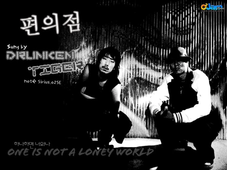 Convenience Store | O2Jam wiki | Fandom