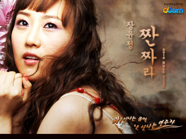 Jjanjjara | O2Jam wiki | Fandom