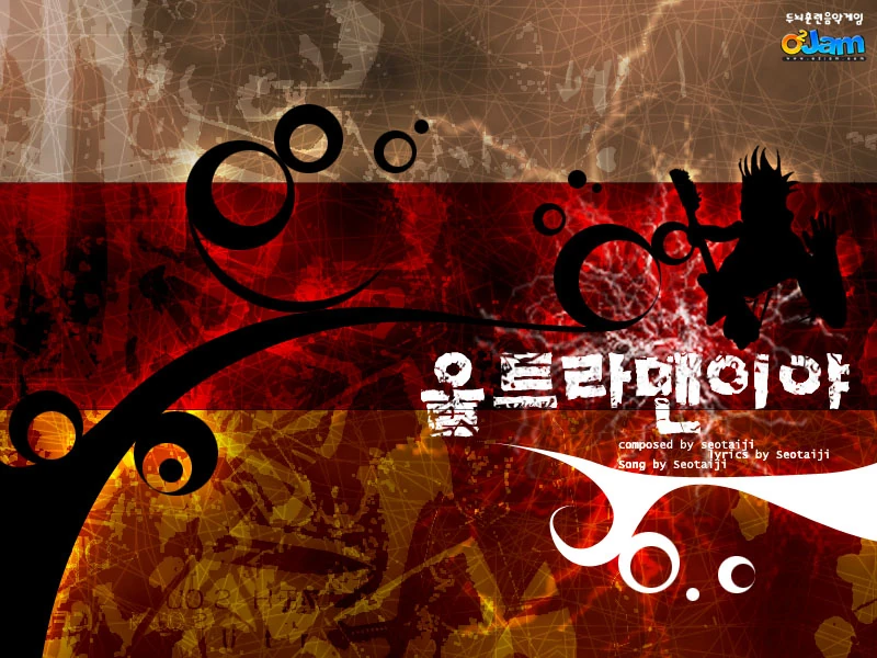 Ultramania | O2Jam wiki | Fandom