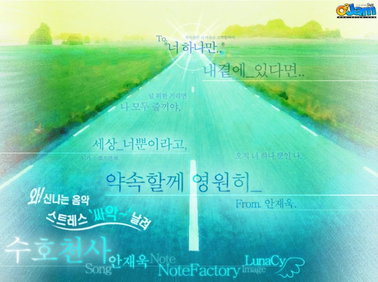 Guardian Angel | O2Jam wiki | Fandom