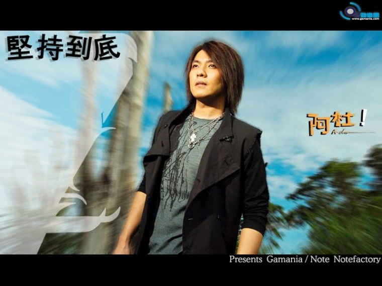 Persist To The End | O2Jam wiki | Fandom