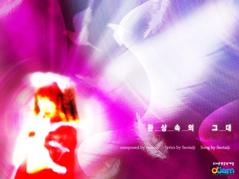 My Fantasy | O2Jam wiki | Fandom