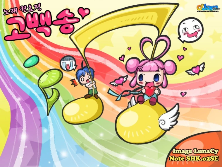 Confession Song | O2Jam wiki | Fandom